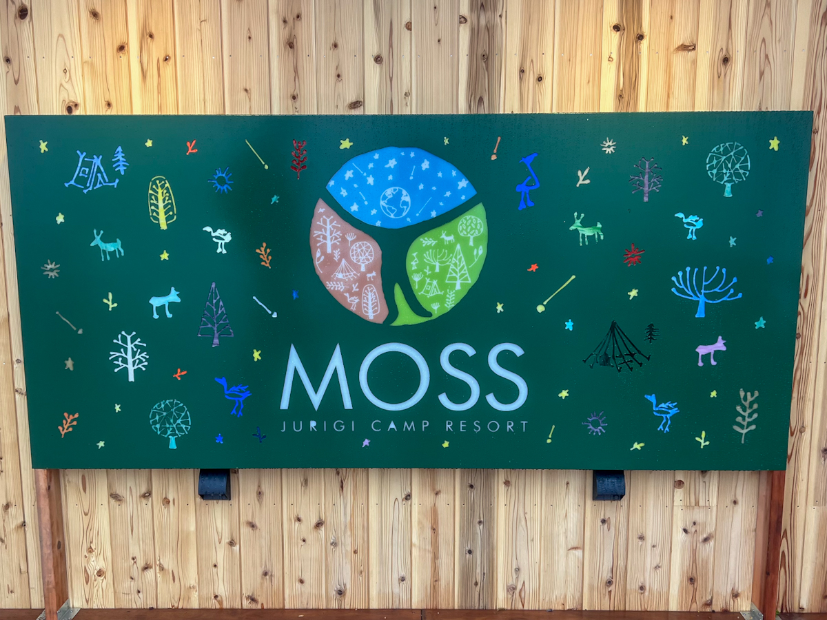 LOVETABI | 旅に恋する情報マガジン 緑に囲まれた「MOSS十里木キャンプリゾート」で豊かな自然を楽しむグランピング 緑に囲まれた「MOSS十里木キャンプリゾート」で豊かな自然を楽しむ ...